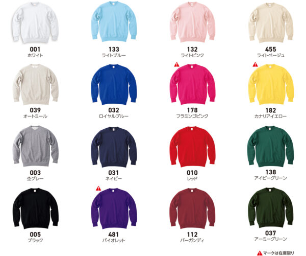 Printstar 183-NSC 9.7オンス スタンダードトレーナー|オリジナルウェア制作をワンストップ対応DEMO PRINT