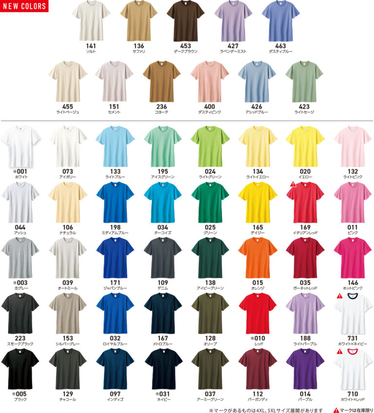 Printstar 085-CVT 5.6オンス ヘビーウェイトTシャツ | オリジナルウェア制作をワンストップ対応DEMO PRINT